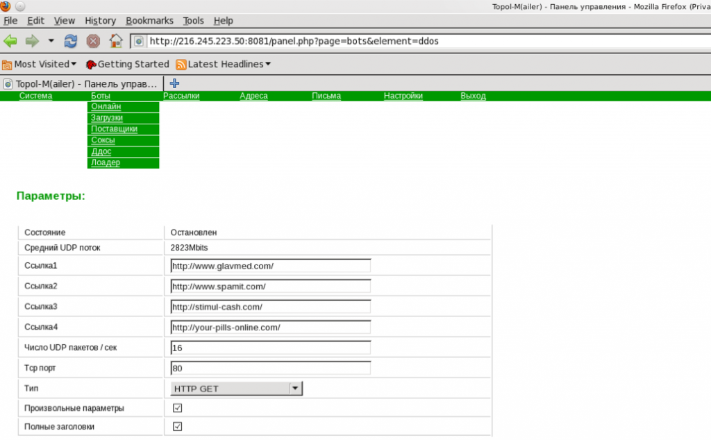 Financial Mogul Linked to DDoS Attacks – Krebs on Security