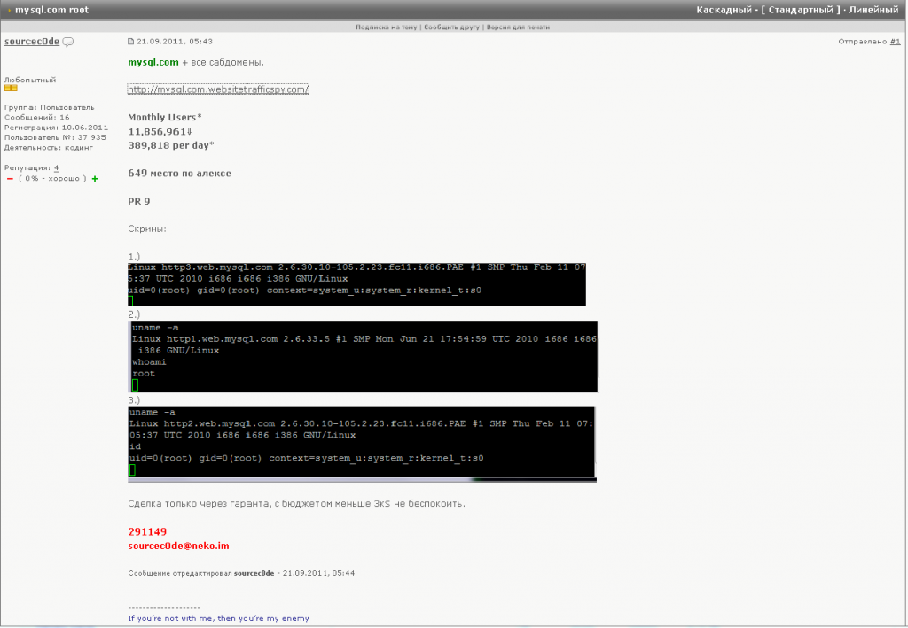 MySQL.com Sold for $3k, Serves Malware – Krebs on Security