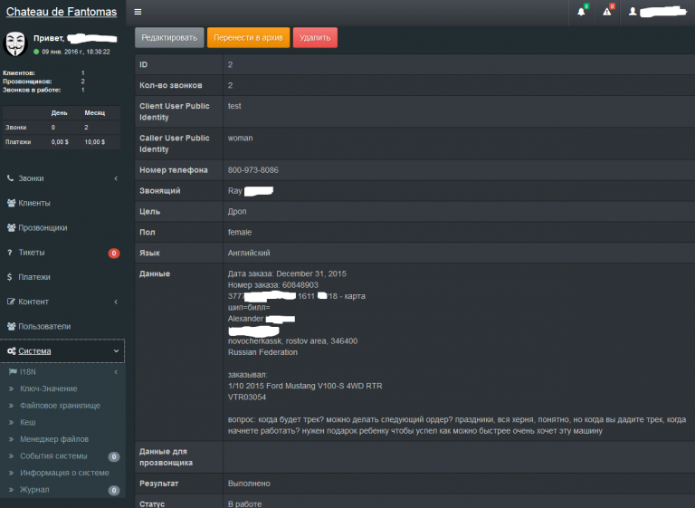 A Look Inside Cybercriminal Call Centers – Krebs on Security