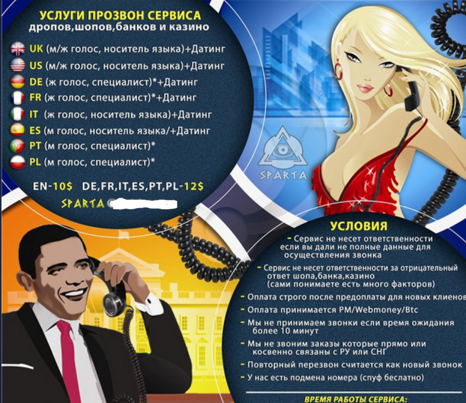 A Look Inside Cybercriminal Call Centers – Krebs on Security